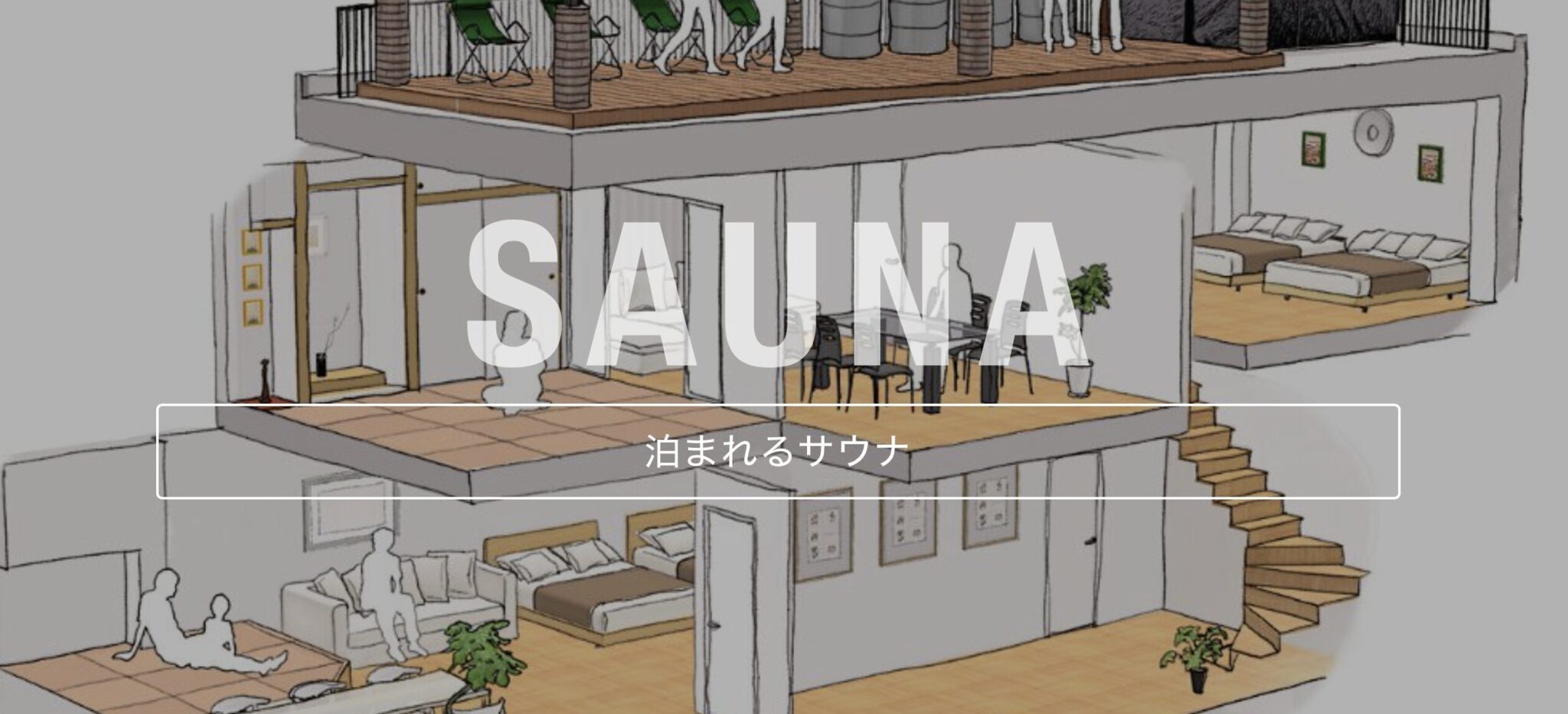 【2025保存版】カップルで入れる「大阪」のプライベートサウナ付きホテルまとめ | private-sauna.net